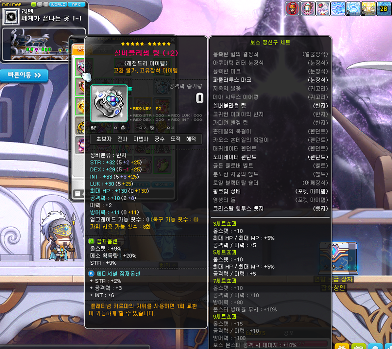 메이플스토리 인벤 데브가엔링중 뭐사야할까 메이플스토리 인벤 자유게시판