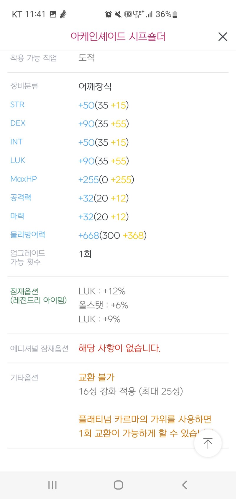 메이플스토리 인벤 비틱주의 큐브 대박 메이플스토리 인벤 리부트 게시판