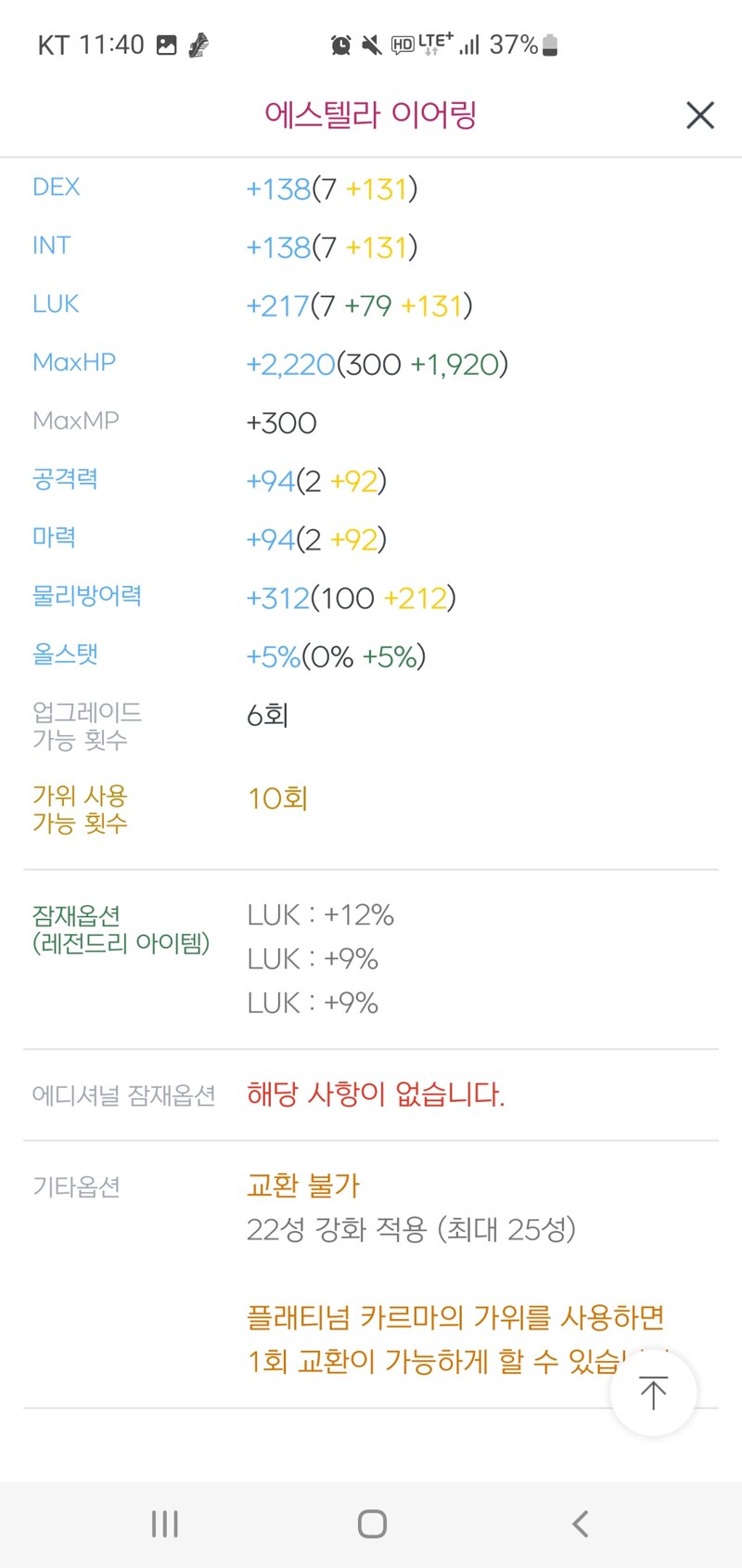메이플스토리 인벤 비틱주의 큐브 대박 메이플스토리 인벤 리부트 게시판