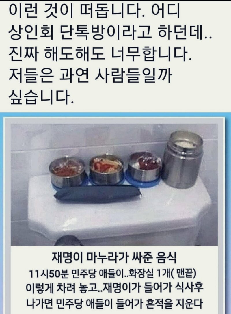 웹진 인벤 어디 상인회 단톡방에 퍼지는 짤 오픈이슈갤러리