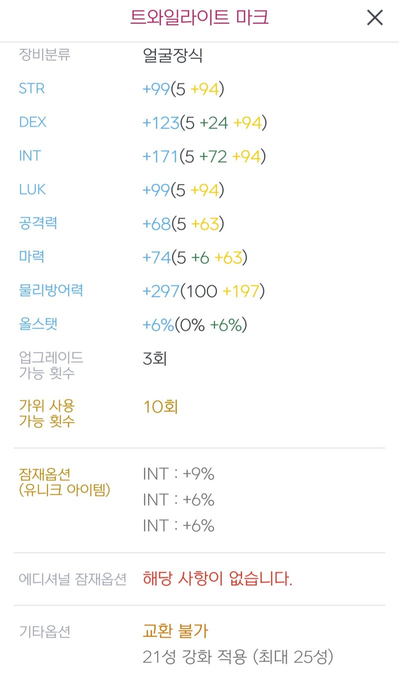 메이플스토리 인벤 트왈마 준 종결냈다 메이플스토리 인벤 리부트 게시판
