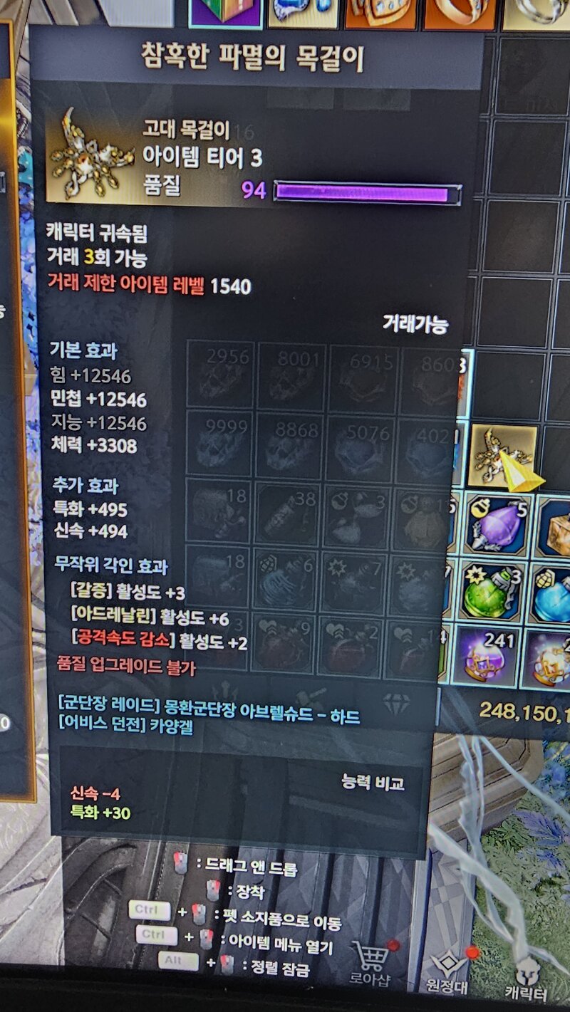 로스트아크 인벤 형들 득템했는데 이거 얼마나 할까 로스트아크 인벤 리퍼 게시판