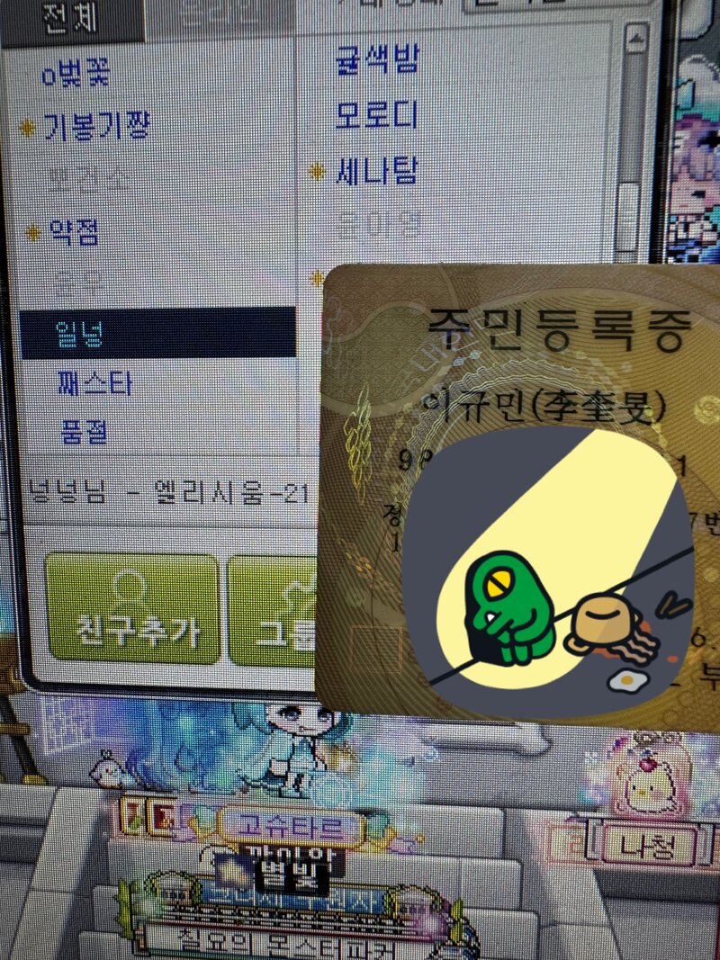 메이플스토리 커뮤니티 화제 30추글 이규민 본인입니다 Vortex Gaming
