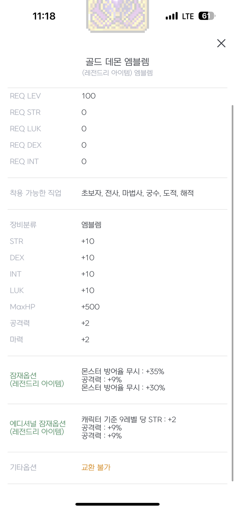 메이플스토리 인벤 데슬 무보엠 질문이요 메이플스토리 인벤 전사 직업게시판