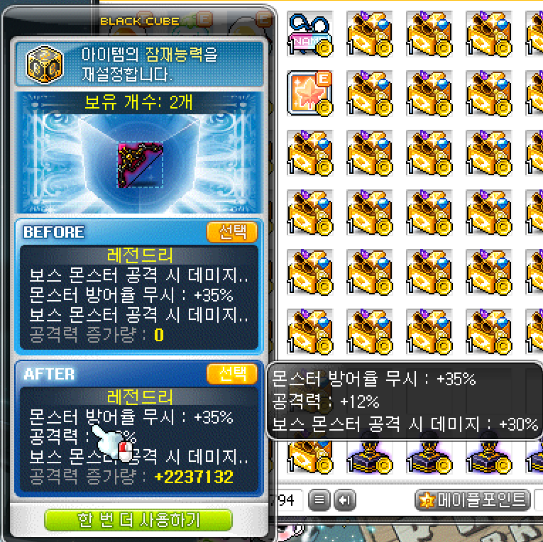 메이플스토리 인벤 윈브 보공35퍼 Vs 공12퍼 메이플스토리 인벤 궁수 직업게시판