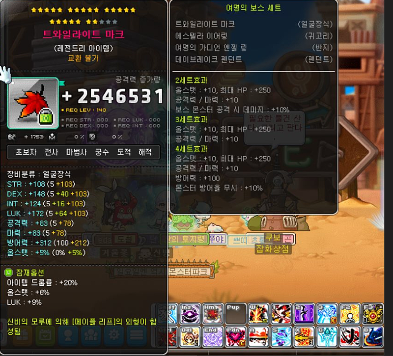 메이플스토리 인벤 밑에분이 그냥 자랑하라고 해서 메린이 자랑한번 해볼래요 메이플스토리 인벤 리부트 게시판