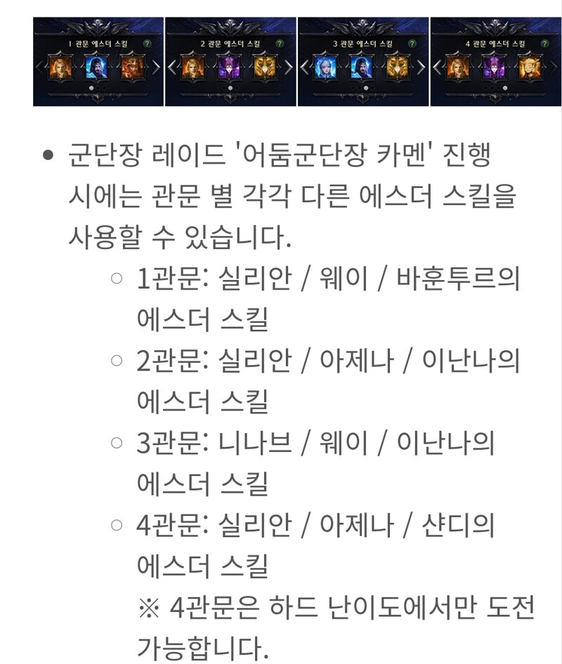 로스트아크 인벤 그래서 혼자가겠다던 카단 이새끼는 로스트아크 인벤 자유 게시판