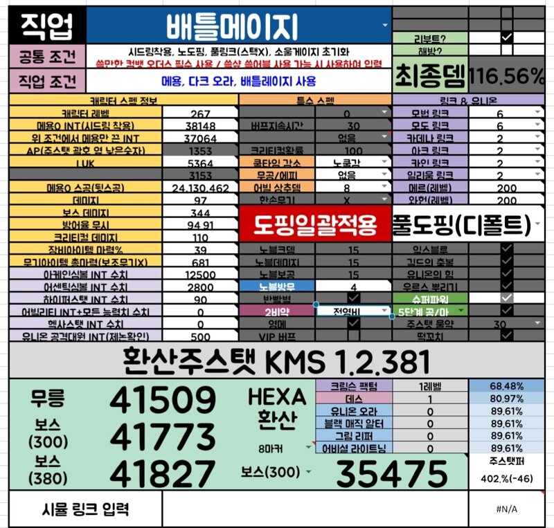 메이플스토리 인벤 트왈마 준 종결냈다 메이플스토리 인벤 리부트 게시판