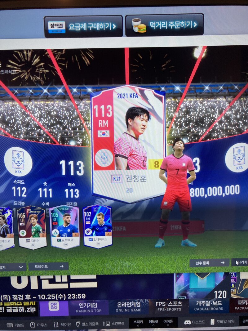 Fc 온라인 인벤 이벤트상자 금카팩뜸 ㄷㄷ Fc 온라인 인벤 득템강화 자랑 게시판
