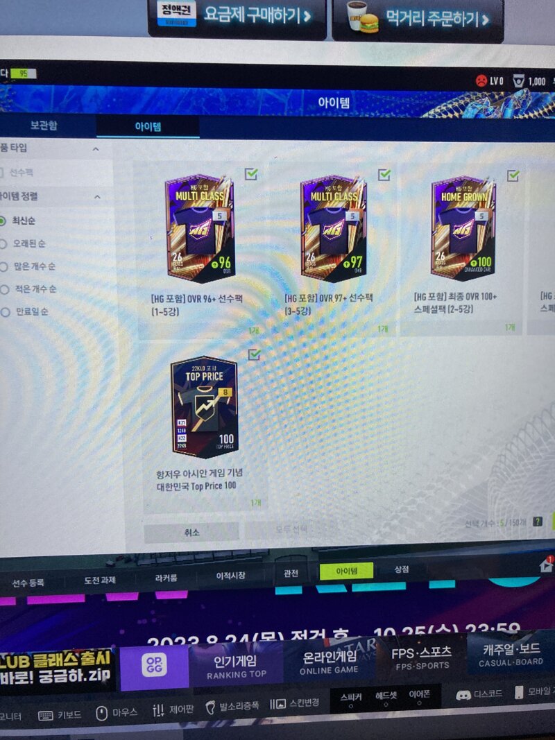 Fc 온라인 인벤 이벤트상자 금카팩뜸 ㄷㄷ Fc 온라인 인벤 득템강화 자랑 게시판