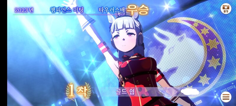 우마무스메프리티 더비 인벤 운좋게 유관 우마무스메 자유 게시판