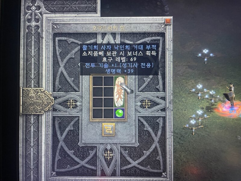 첨으로 전투 피참 먹어보네요~ 디아블로2 득템and자랑 게시판 디아블로2 인벤
