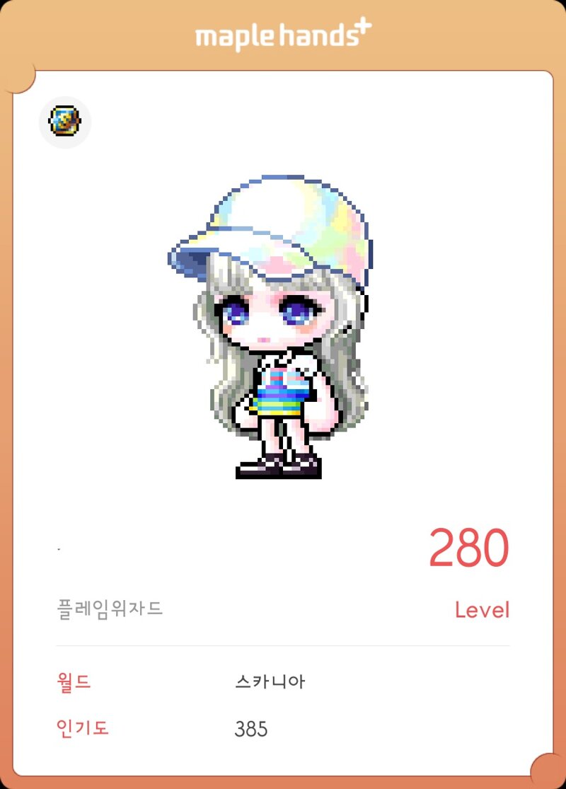 메이플스토리 인벤 귀여운 메애기 보구가 메이플스토리 인벤 자유게시판