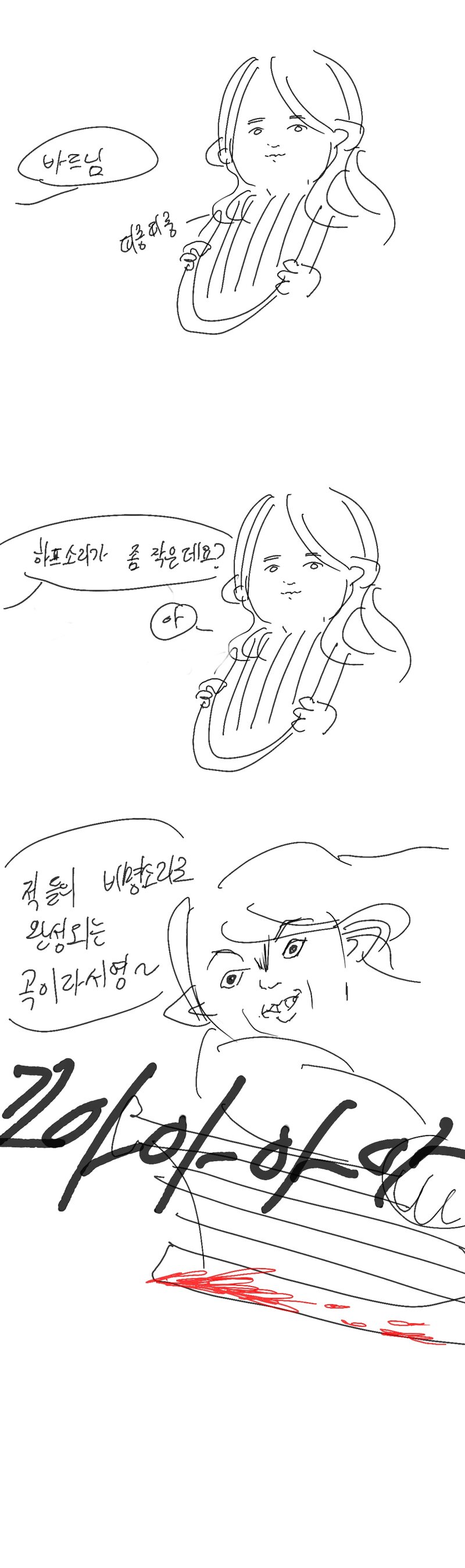 바드가 된 음악팀장만화 볼텍스 게이밍