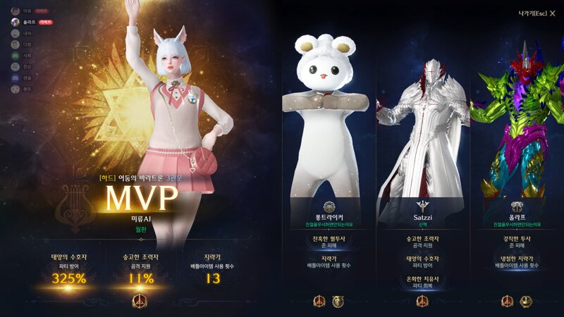 로스트아크 인벤 카멘 하드 3관 Mvp로 깼습니다 로스트아크 인벤 바드 게시판