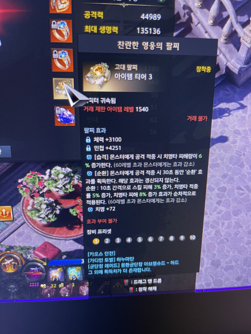 로스트아크 인벤 건슬 고대 치명 1536마출라면요 로스트아크 인벤 건슬링어 게시판
