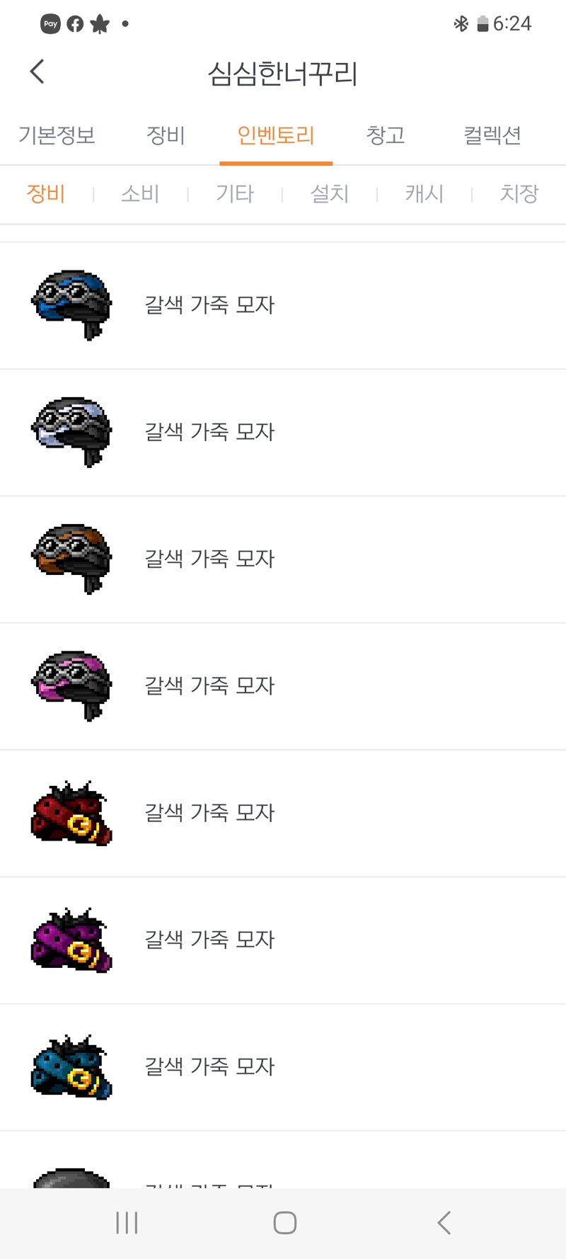 메이플스토리 인벤 모루 컬러 프리즘 메이플스토리 인벤 자유게시판
