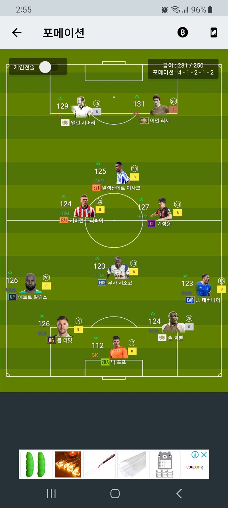 Fc 온라인 인벤 뉴캐슬 운영중인데 어디를 업글해야할까요 Fc 온라인 인벤 자유게시판