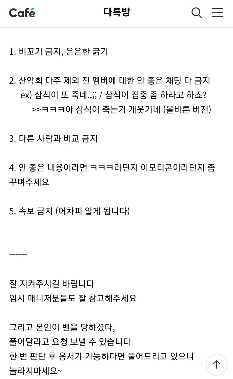 로스트아크 인벤 ㅇㅂ다주 채팅방 규칙 로스트아크 인벤 자유 게시판