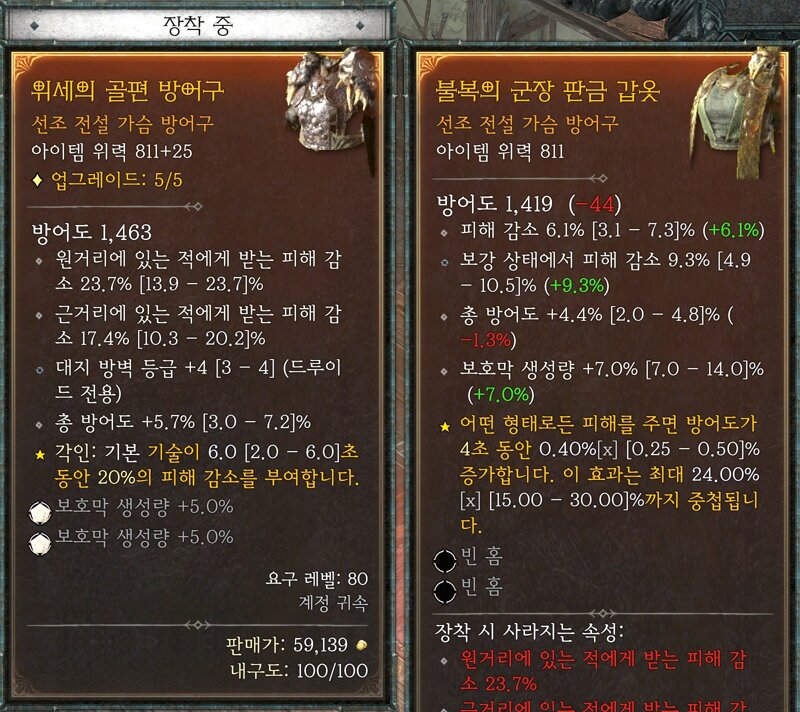 디아블로4 인벤 갑옷 선택 부탁드립니다 디아블로4 인벤 드루이드 게시판