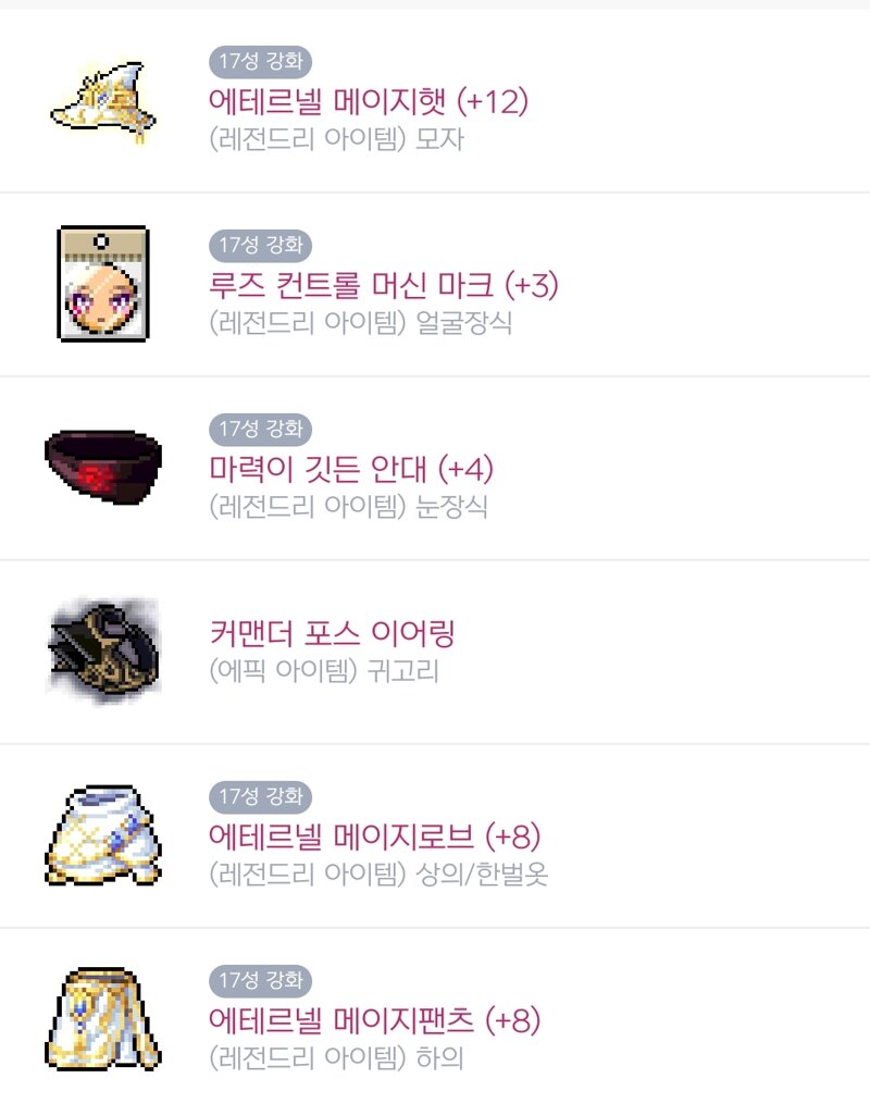 메이플스토리 인벤 드디어 핸즈가 깔끔해졌다 메이플스토리 인벤 자유게시판
