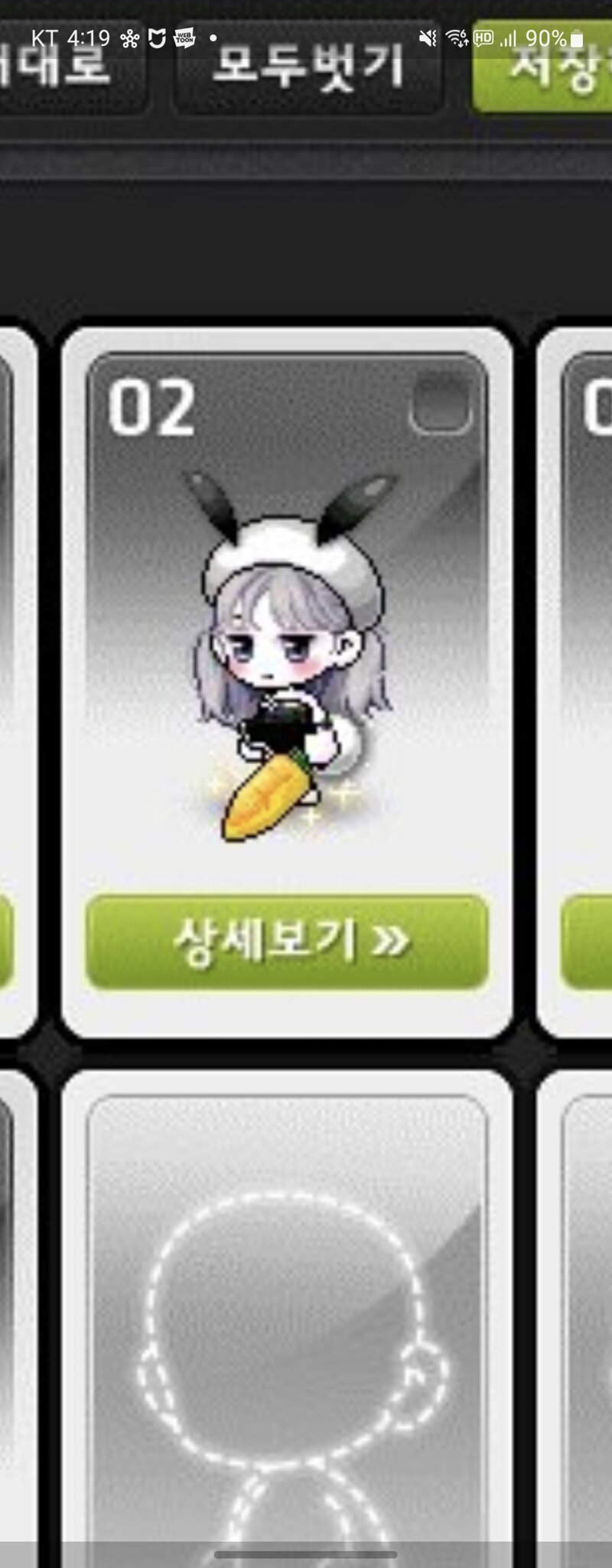 메이플스토리 인벤 흑토끼 베레모 어때 메이플스토리 인벤 자유게시판