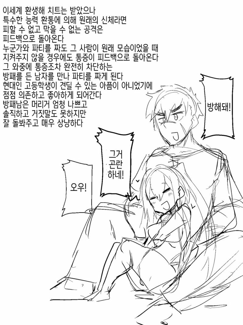 메이플스토리 인벤 이세계 Ts 전생manhwa 메이플스토리 인벤 자유게시판