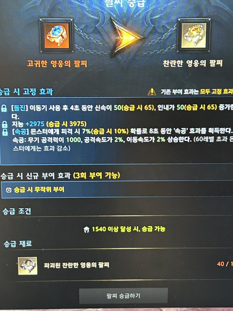 로스트아크 인벤 질풍기상 팔찌 로스트아크 인벤 기상술사 게시판