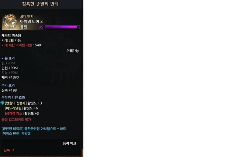 로스트아크 인벤 만월은 신속 안쓰나요 로스트아크 인벤 소울이터 게시판