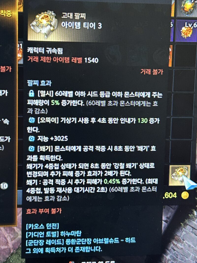 로스트아크 인벤 질풍기상 팔찌 로스트아크 인벤 기상술사 게시판