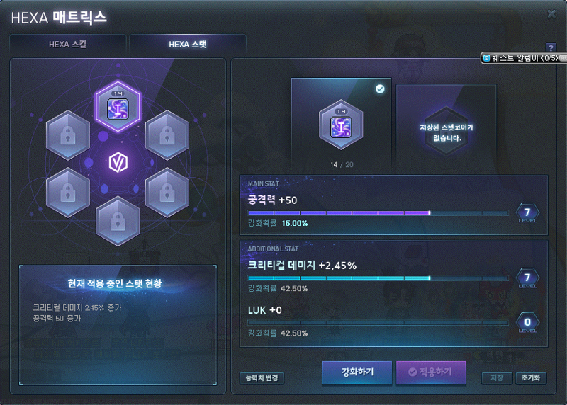 메이플스토리 인벤 헥사스탯 큰거 온다 메이플스토리 인벤 자유게시판