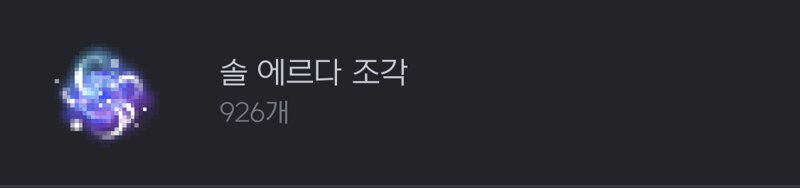 메이플스토리 인벤 오늘 조각값 떡상하는날임 메이플스토리 인벤 자유게시판