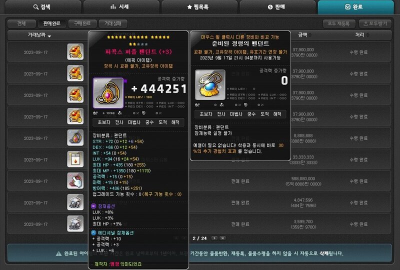 메이플스토리 인벤 토드하려고 666샀는데 실수로 수큐 돌림 메이플스토리 인벤 자유게시판