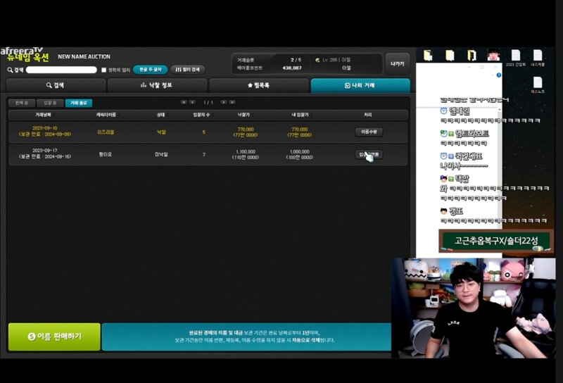ㅇㅂ실시간 팡이 팡이요 닉네임 뺏기고 분개중 Vortex Gaming