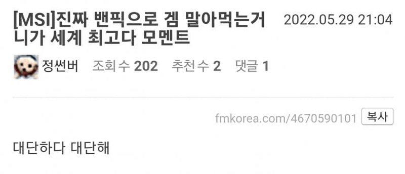 리그오브레전드 인벤 젠지훈 사건이 커졌던 이유 Lole스포츠 이야기 게시판