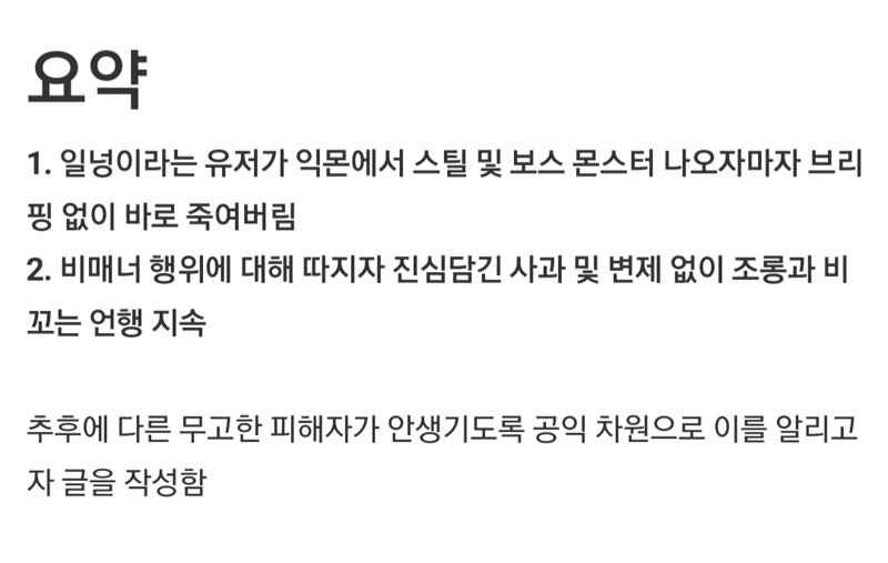 메이플스토리 인벤 그래도 말은 잘 듣는 아이인 듯 메이플스토리 인벤 자유게시판