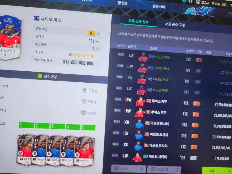 Fc 온라인 인벤 마네한번만주라 Fc 온라인 인벤 자유게시판