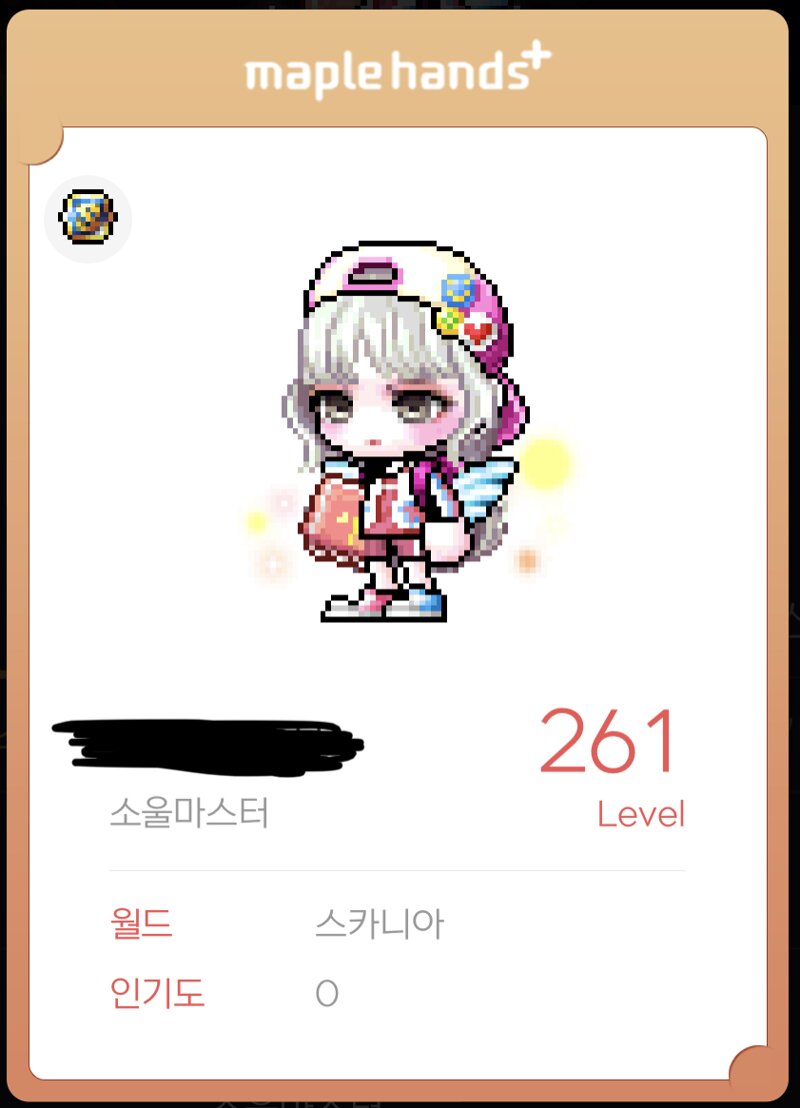 메이플스토리 인벤 가성비 1300만메소 코디 메이플스토리 인벤 코디득템스크린샷 게시판