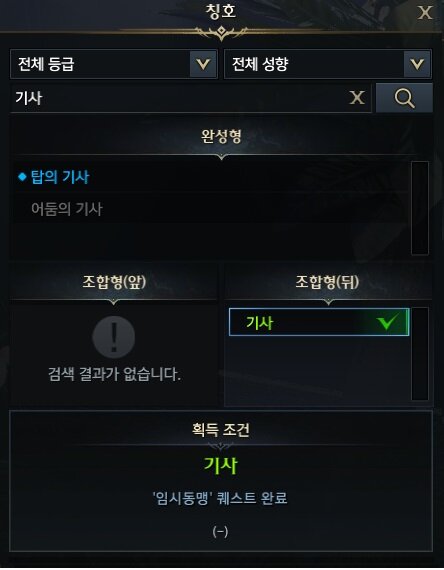 로스트아크 인벤 카멘 2관 10클 칭호 어둠의 기사 쉽게 얻는법 로스트아크 인벤 팁과 노하우 게시판