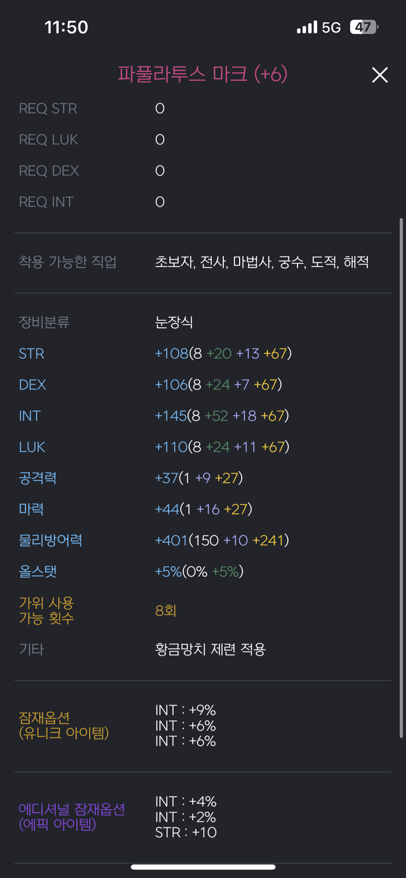 메이플스토리 인벤 18성 파풀마 가격 메이플스토리 인벤 자유게시판