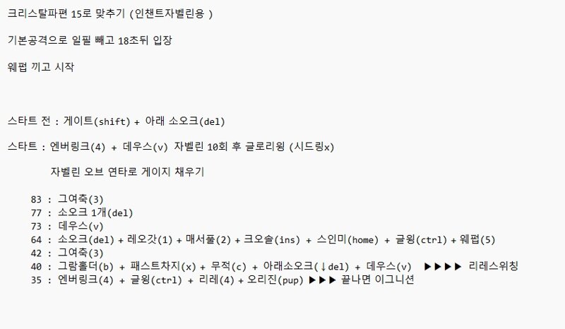 메이플스토리 인벤 수로 이런 빌드 사용중인데 컨티3vs웨펍4 어떤게 더 나을까요 메이플스토리 인벤 마법사 직업게시판