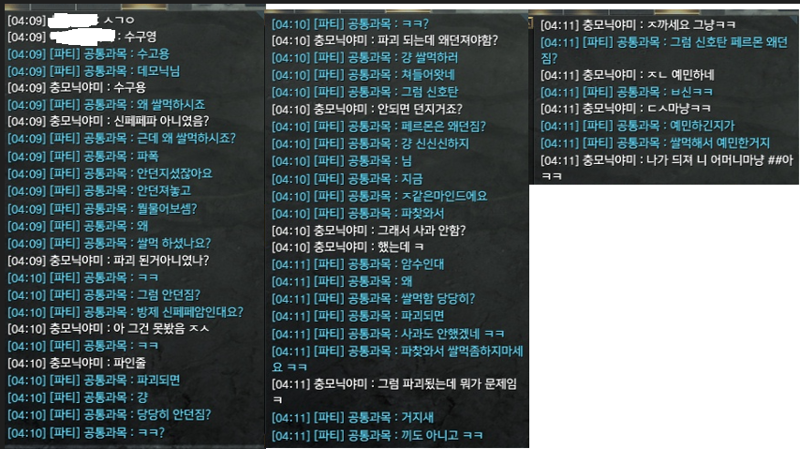 로스트아크 인벤 소나벨 쌀먹하고 패드립 충모닉야미 로스트아크 인벤 서버 사건사고 게시판