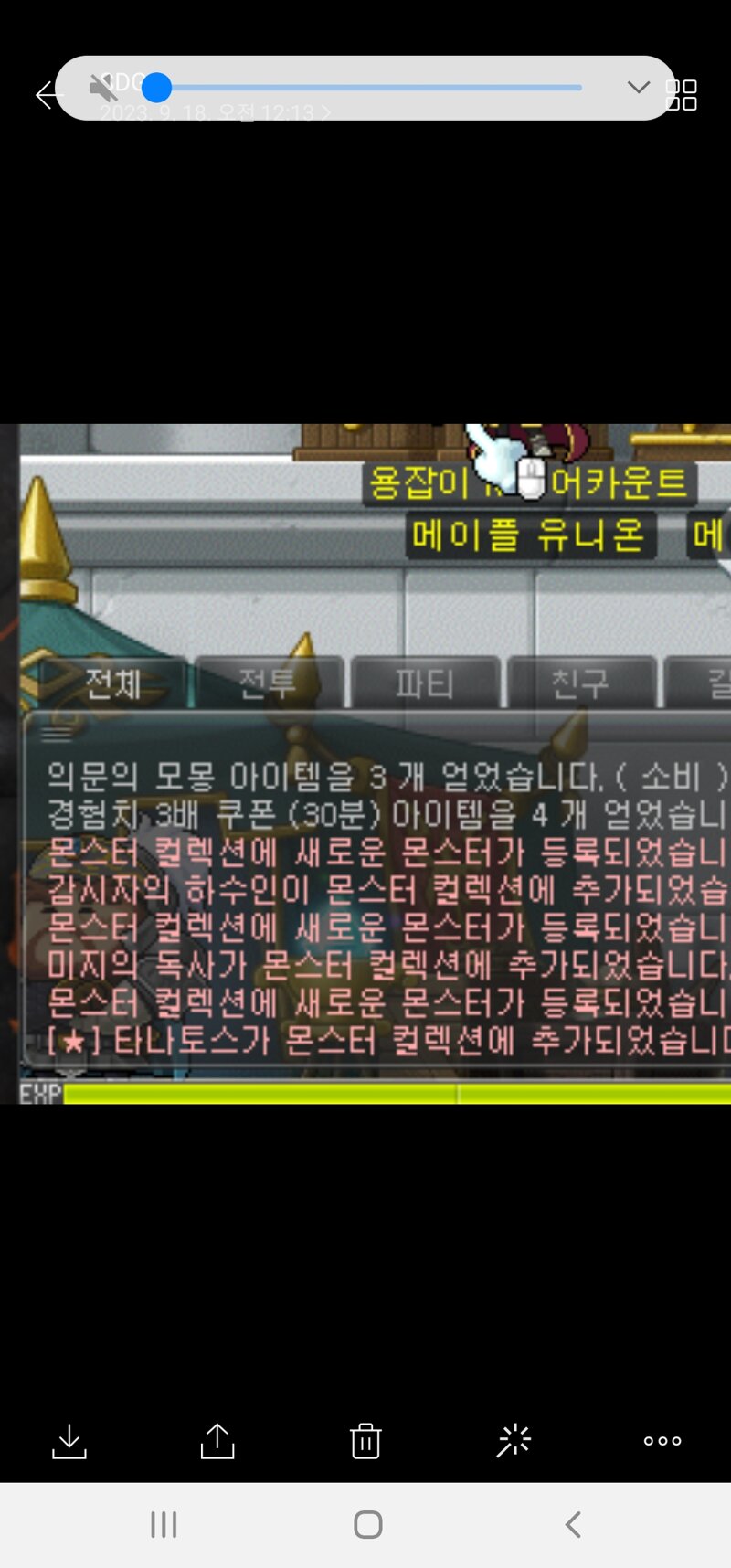 메이플스토리 인벤 몬컬 유저들 절대 들어오지말기 메이플스토리 인벤 자유게시판