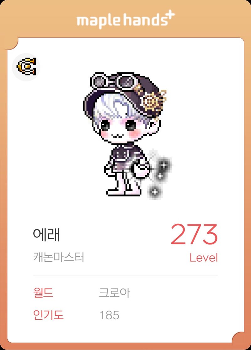 메이플스토리 인벤 닉넴 샀는데 어때 메이플스토리 인벤 자유게시판