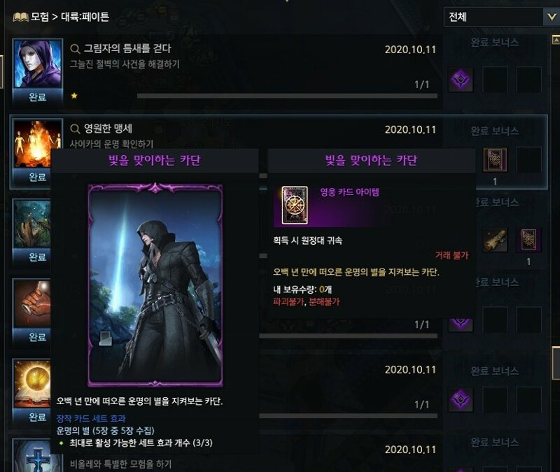 로스트아크 인벤 카멘의 정체는 이미 스포일러가 된 것 아닐까요 로스트아크 스토리 게시판