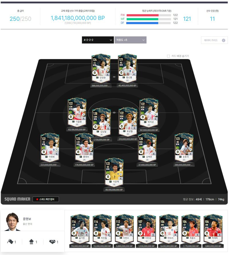 Fc 온라인 인벤 팀갈 고민중인데요 Fc 온라인 인벤 감독모드 게시판