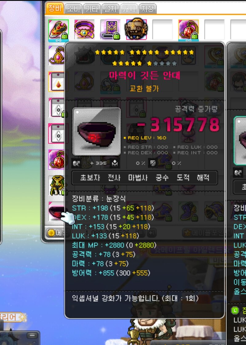 메이플스토리 인벤 저번에 첫 칠흑으로 마깃안 먹었던 사람입니다 메이플스토리 인벤 리부트 게시판
