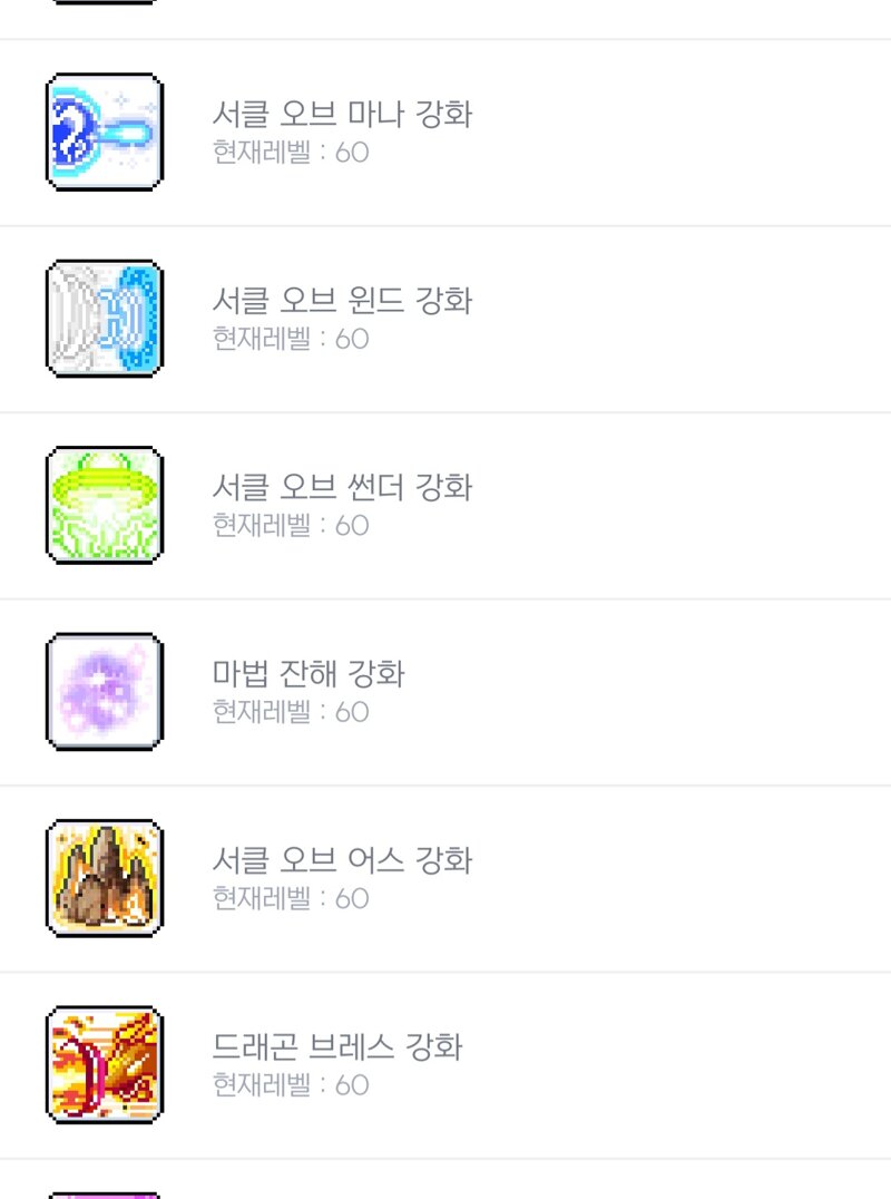 메이플스토리 인벤 스펙업했다 메이플스토리 인벤 자유게시판