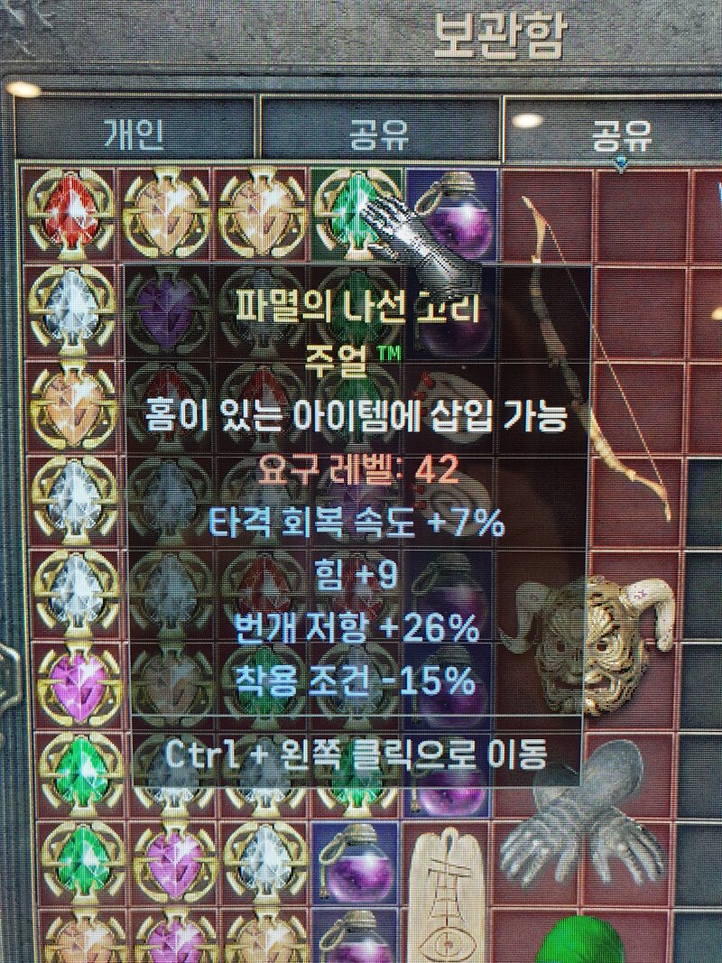 주얼 시세있을까요 디아블로2 자유 게시판 디아블로2 인벤