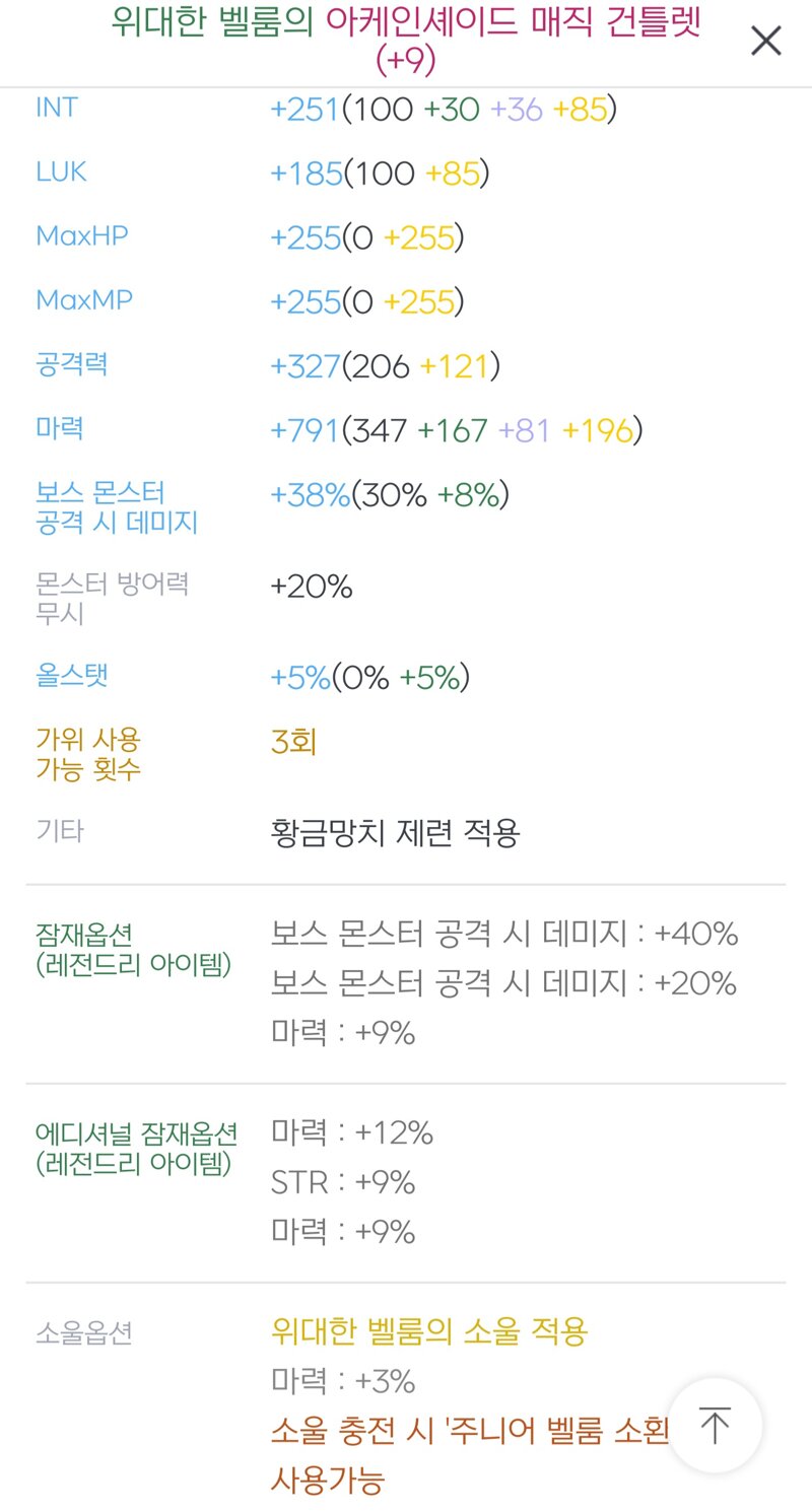 메이플스토리 인벤 담달 해방하는데 무기 사실분 메이플스토리 인벤 마법사 직업게시판